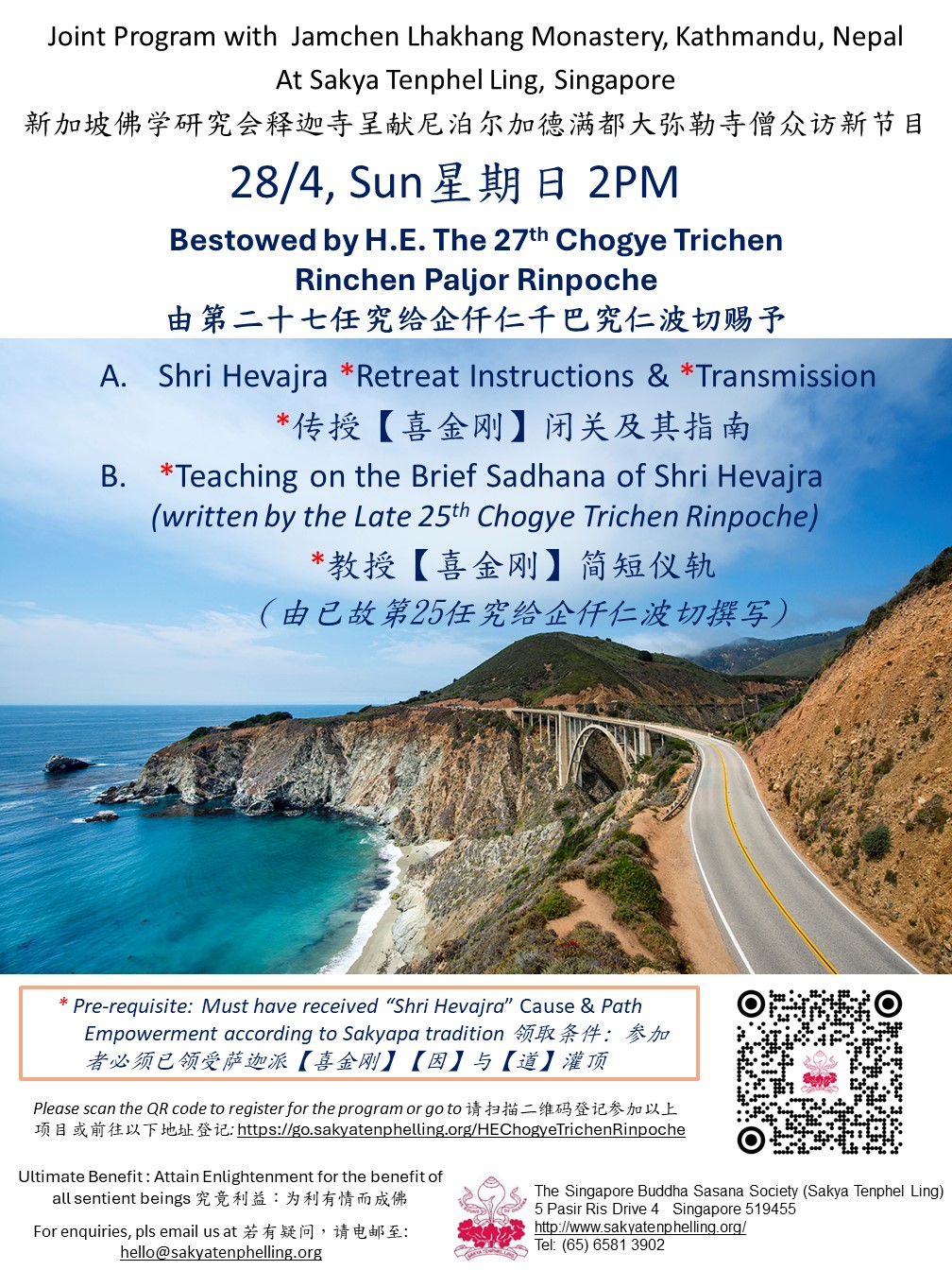 Shri Hevajra & Sadhana Teachings – The Singapore Buddha Sasana Society